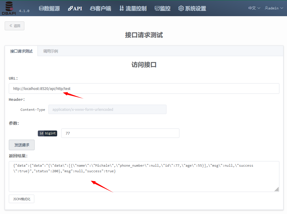 DBAPI企业版使用指南 | DBAPI